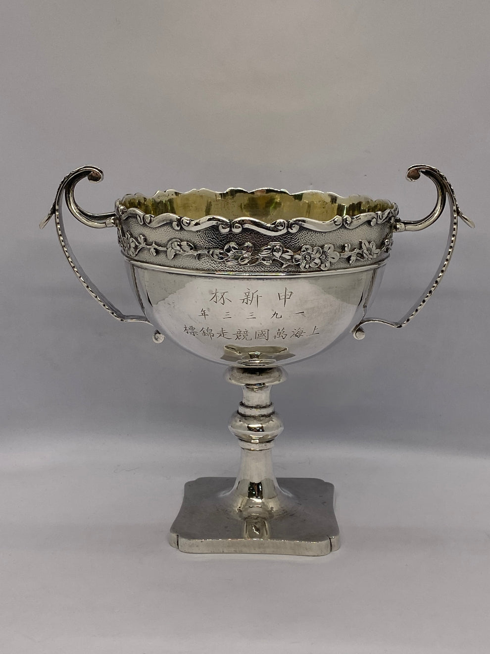 Early 20th Century Chinese Export Silver Trophy Sung Sing Cup with ...
